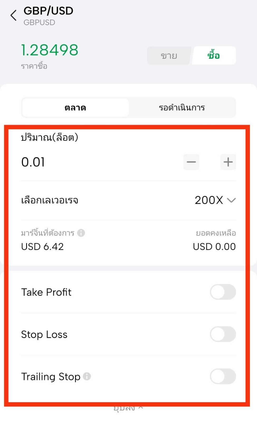 GBP คือ ? วิธีเทรด GBPUSD สำหรับผู้เริ่มต้น